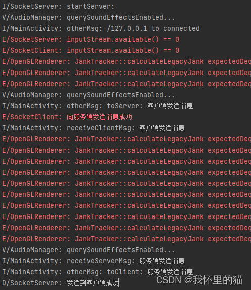 Android Socket 简单介绍 我怀里的猫的博客